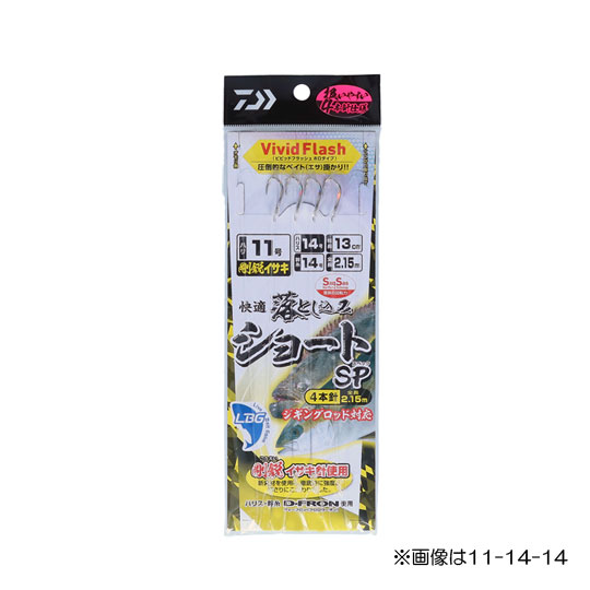 ダイワ快適落とし込み仕掛けSS LBG 剛鋭イサキ4本ショート 12-16-16◆針サイズ(号)：12◆幹糸(号)：16◆ハリス(号)：16◆仕掛全長(m)：2.15★抜群のエサ（ベイト）掛かり・パワー（針、ハリス結節）等、こだわり抜いた渾...