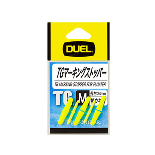 デュエルTGマーキングストッパー◆カラー：高視認オレンジ、高視認イエロー◆サイズ：S、M、L◆入り数：ピン3本／ゴム6個★高視認シリコン製ストッパー！ 固定力抜群で水に近い比重。 仕掛け絡みも減少。水中視認性にも優れたストッパー。