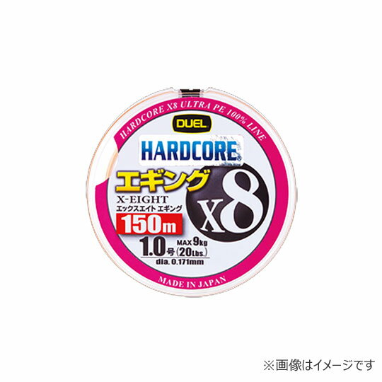 デュエルHARDCORE X8 エギング 150m◆カラー：ミルキーオレンジ、3色色分け(グリーン/ホワイト/ピンク)◆長さ：150m◆ライン比重：0.97★「ハードコア&reg; X8」にエギングモデル登場！●ウルトラPEを4本組よりさら...