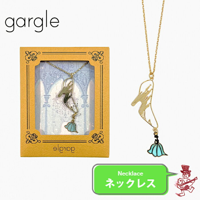 ブランド ガーグル Gargle 品名 シンデレラ ネックレス サイズ 全長：41.5〜46.0cm(アジャスター付き)モチーフ：4.0cm化粧箱：H7.5×W6.0×D1.5cm サイズ感 ふつう 素材 真鍮 合金 メッキ 樹脂※ 合金と...