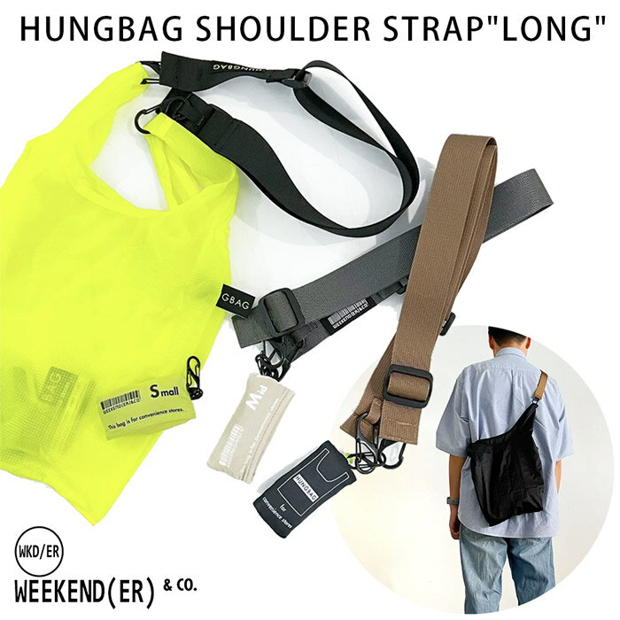 HUNGBAGはコチラ ↓ ブランド ヘミングス ウィークエンダー Heming's WEEKENDER 品名 HUNGBAG SHOULDER STRAP "LONG" サイズ 　　　　 W3×H54〜90cm 　　　　素材 　　　　ポリ...