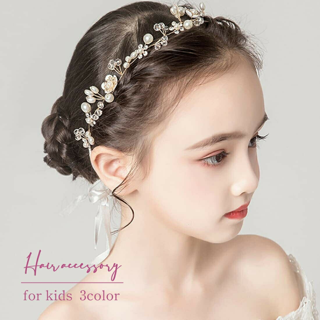 キラキラしたお花をモチーフにしたかわいらしいデザインのキッズヘアアクセサリー。ワイヤー仕様なのでリーフ部分などを立体感を出させるために形を変えることも可能です。シンプルなデザインでドレスを選びません。入学式や卒業式やパーティにもお使いいただ...