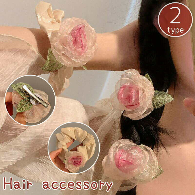 薔薇の飾りがついた大人可愛いデザイン♪レディース用のシュシュとヘアクリップです。ヘアアレンジのアクセントに◎ 【カラーについて】生産ロットにより柄の出方や色の濃淡が異なる場合がございます。お使いのモニターや撮影時の光の加減などにより画像と実...