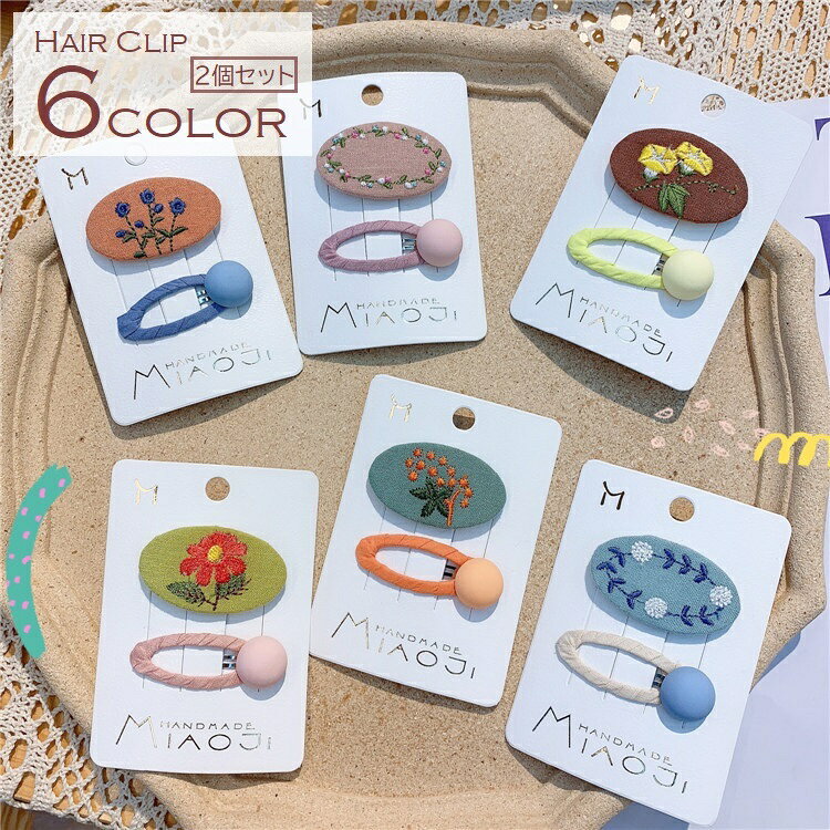 花の刺繍がかわいいキッズ用ヘアクリップ、2ペア（4個セット）です。プレゼントとしても喜ばれそうですね♪※単品（1ペア/2個セット）も販売中です。【acc-23868】で検索してください。 【カラーについて】生産ロットにより柄の出方や色の濃淡...