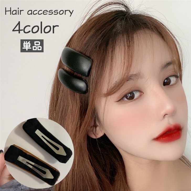 レザー調のお洒落なパッチン留めです。ヘアアレンジのアクセントに♪ 【サイズについて】画像をご参照ください。 【カラーについて】生産ロットにより柄の出方や色の濃淡が異なる場合がございます。お使いのモニターや撮影時の光の加減などにより画像と実際...