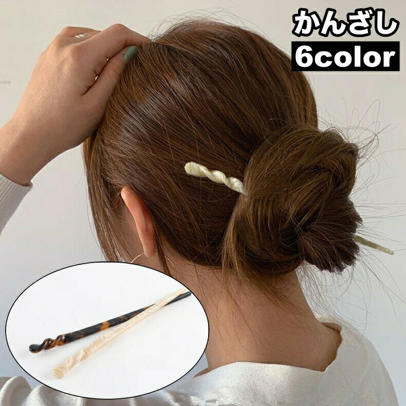 まとめ髪のアクセントに◎お洒落なかんざしです。 【サイズについて】画像をご参照ください。 【カラーについて】生産ロットにより柄の出方や色の濃淡が異なる場合がございます。お使いのモニターや撮影時の光の加減などにより画像と実際の商品のカラーが異...