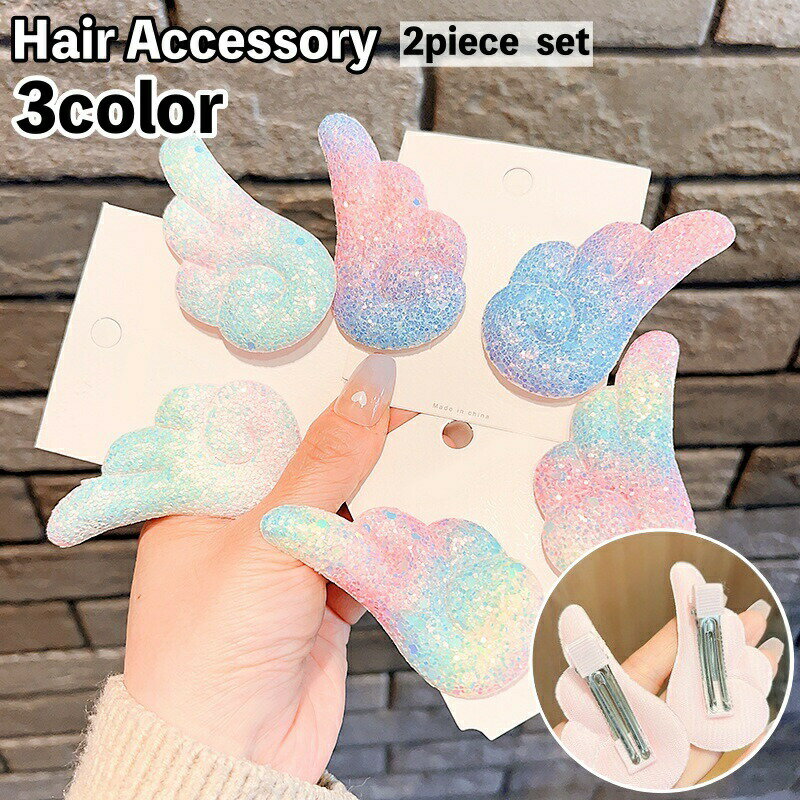 天使の羽根モチーフがキュートな子供用ヘアクリップ。キラキラでカラフルな2個セットです♪※こちらは複数の工場で製造されております為、クリップの方向がランダムになっております　使用には問題ございません。また、製造ロットによりカラーの付き方が変更...