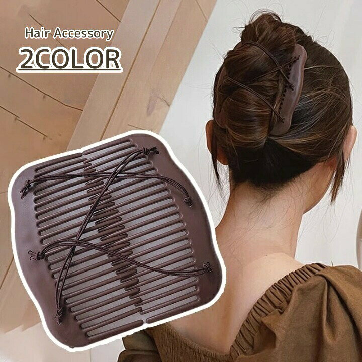 しっかりまとまって、崩れにくい♪レディース用ヘアコームです。ゴム部分がクロスになっているので、挟むだけでおしゃれなヘアアレンジの完成◎ 【サイズについて】画像をご参照ください。 【カラーについて】生産ロットにより柄の出方や色の濃淡が異なる場...