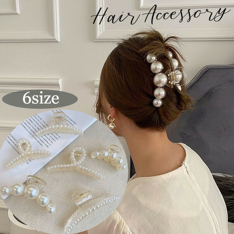 フェイクパールが上品な雰囲気のバンスクリップ。髪を簡単にまとめられるのでとっても便利なアイテムです♪ 【サイズについて】画像をご参照ください。 【カラーについて】生産ロットにより柄の出方や色の濃淡が異なる場合がございます。お使いのモニターや...