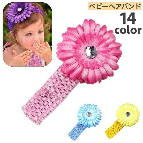 存在感のあるフラワーコサージュがおしゃれなベビー用ヘアバンド。普段使いはもちろん、フォーマルな場や記念フォトのおめかしなどにもおすすめです◎ 【サイズについて】画像をご参照ください。 【カラーについて】生産ロットにより柄の出方や色の濃淡が異...