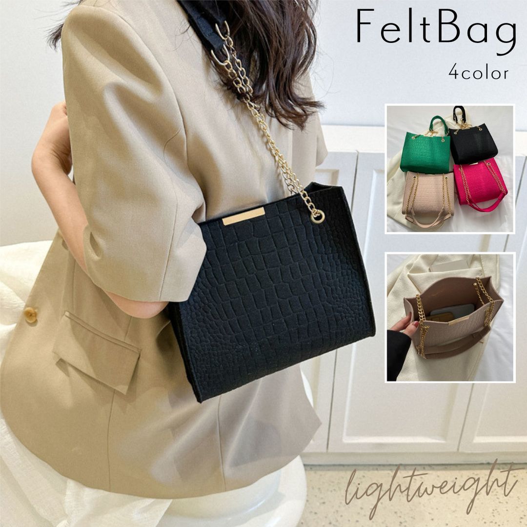 チェーンストラップがおしゃれなレディース用ショルダーバッグです。口が広めのスクエア型デザインで使いやすい♪カジュアルな普段使いから通勤用までシーンを問わず活躍します◎フェルト生地なのでとっても軽量！ 【サイズについて】画像をご参照ください。...