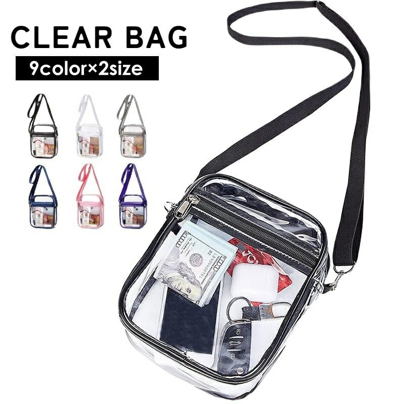 クリアカラーがシンプルで使い勝手抜群のショルダーバッグ。スポーツ観戦やコンサート、旅行などにおすすめです♪女性、男性、キッズ問わずお使いいただけるデザインです。2サイズ9色からお選びいただけます♪ 【サイズについて】画像をご参照ください。 ...