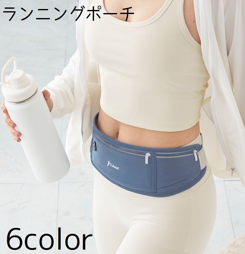 シンプルなデザインのランニングポーチです。ちょっとした小物の持ち歩きに◎ 【サイズについて】画像をご参照ください。 【カラーについて】生産ロットにより柄の出方や色の濃淡が異なる場合がございます。お使いのモニターや撮影時の光の加減などにより画...