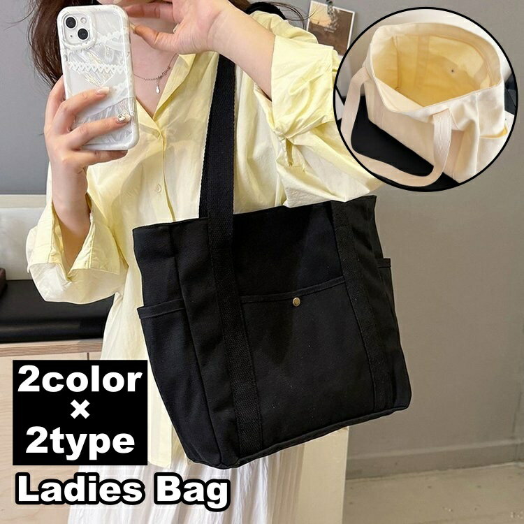 外ポケットが便利でかわいいキャンバス地のショルダートートバッグ。通学やお買い物バッグなどデイリーに幅広いシーンで活躍します♪シンプルデザインなので男女共にお使いいただけます☆ 【サイズについて】画像をご参照ください。 【カラーについて】生産...