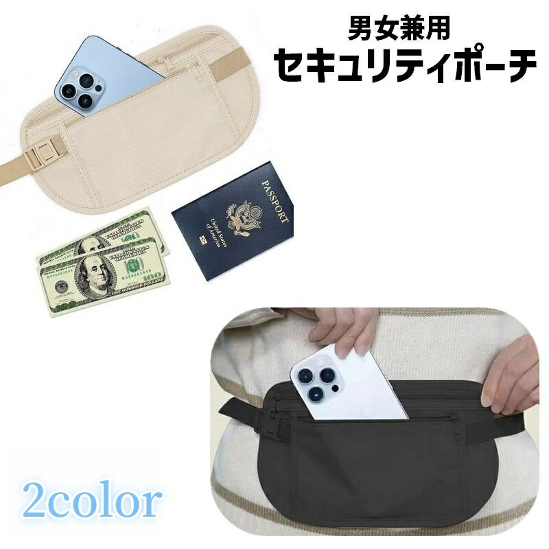 ファスナー付きで便利◎シンプルなセキュリティポーチです。超薄型なので、アウターなどで隠して盗難対策にも！ 【サイズについて】画像をご参照ください。 【カラーについて】生産ロットにより柄の出方や色の濃淡が異なる場合がございます。お使いのモニタ...