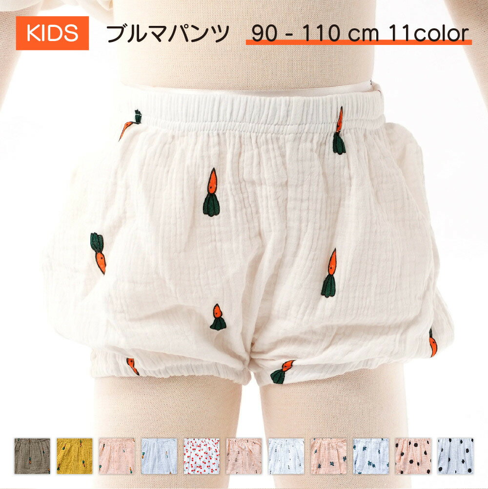 丸いフォルムが可愛らしいベビー・キッズ用ブルマパンツです。 【サイズについて】画像をご参照ください 【カラーについて】生産ロットにより柄の出方や色の濃淡が異なる場合がございます。お使いのモニターや撮影時の光の加減などにより画像と実際の商品の...