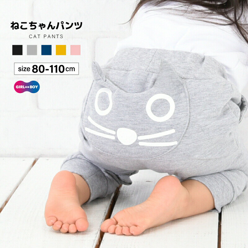 ネコのバックプリントが遊び心たっぷりで可愛いスウェットパンツです♪ 【サイズについて】画像をご参照ください。 【素材について】85％綿15%ポリエステル 【補足説明】ウエストゴムの口はございません。
