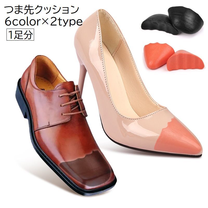 靴擦れなどの予防に◎つま先クッション1足分です。形が2種類あり、パンプスやヒール、ビジネスシューズ、スニーカーなどマルチに使えます♪ 【サイズについて】画像をご参照ください。 【カラーについて】生産ロットにより柄の出方や色の濃淡が異なる場合...