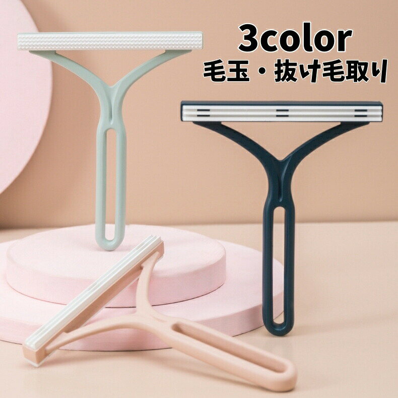 衣類の毛玉やペットの抜け毛のお手入れに便利なブラシです。?両面使えるので、実用性も抜群です！ 【サイズについて】PP 【カラーについて】生産ロットにより柄の出方や色の濃淡が異なる場合がございます。お使いのモニターや撮影時の光の加減などにより...