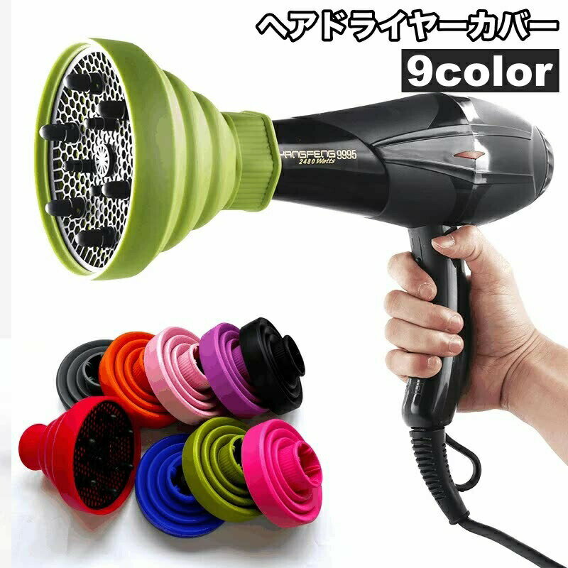 折りたたみ可能なヘアドライヤーカバーです。ドライヤーからの熱を均一に拡散させ、髪が痛むのを防ぎます◎ 【サイズについて】画像をご参照ください。 【カラーについて】生産ロットにより柄の出方や色の濃淡が異なる場合がございます。お使いのモニターや...