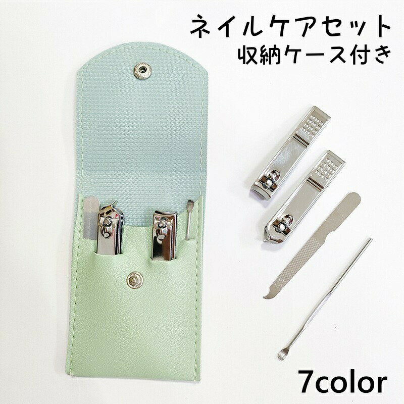 収納ケース付きのネイルケアセットです。コンパクトなサイズなので携帯にも便利♪ 【カラーについて】生産ロットにより柄の出方や色の濃淡が異なる場合がございます。お使いのモニターや撮影時の光の加減などにより画像と実際の商品のカラーが異なる場合もご...