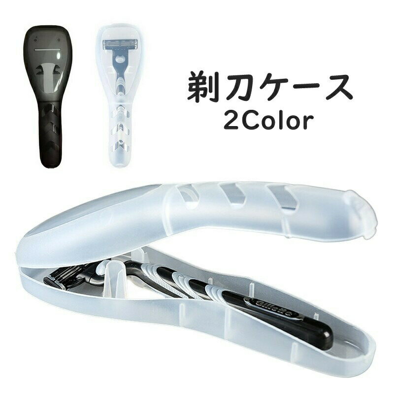 メンズ用T字剃刀ケース(単品)です。旅行や出張などの持ち運びにピッタリ♪ 【サイズについて】画像をご参照ください。 【カラーについて】生産ロットにより柄の出方や色の濃淡が異なる場合がございます。お使いのモニターや撮影時の光の加減などにより画...