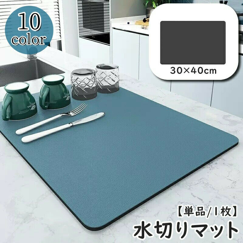 吸水性・速乾性抜群の水切りマットです。使わない時には丸めてコンパクトに収納可能◎ 【サイズについて】画像をご参照ください。 【カラーについて】生産ロットにより柄の出方や色の濃淡が異なる場合がございます。お使いのモニターや撮影時の光の加減など...