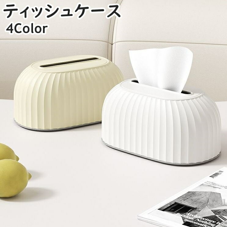 ドーム型のお洒落なティッシュケースです。底蓋のバネで上に押し上げるので最後までスッキリ使用できます◎ 【サイズについて】画像をご参照ください。 【カラーについて】生産ロットにより柄の出方や色の濃淡が異なる場合がございます。お使いのモニターや...
