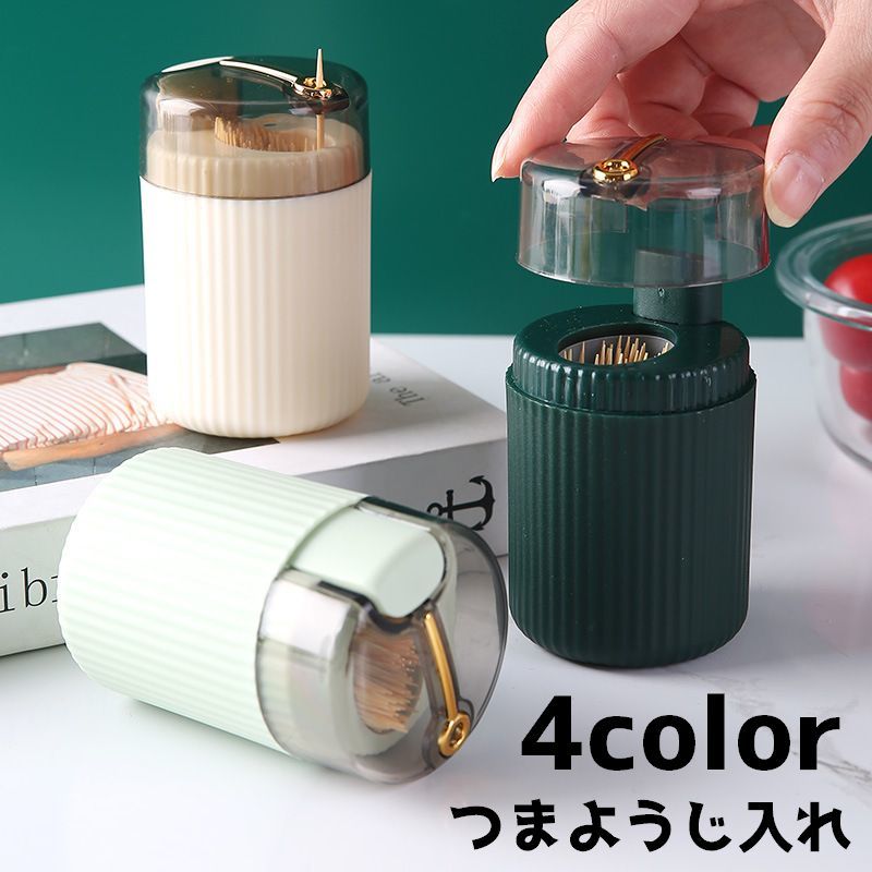 シンプルなデザインのつまようじ入れです。 【サイズについて】画像をご参照ください。 【カラーについて】生産ロットにより柄の出方や色の濃淡が異なる場合がございます。お使いのモニターや撮影時の光の加減などにより画像と実際の商品のカラーが異なる場...