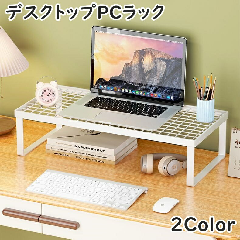 シンプルデザインのデスクトップPCラックです。穴あきなので通気性も良く籠りやすいPCの熱放出にも♪ 【サイズについて】画像をご参照ください。 【カラーについて】生産ロットにより柄の出方や色の濃淡が異なる場合がございます。お使いのモニターや撮...