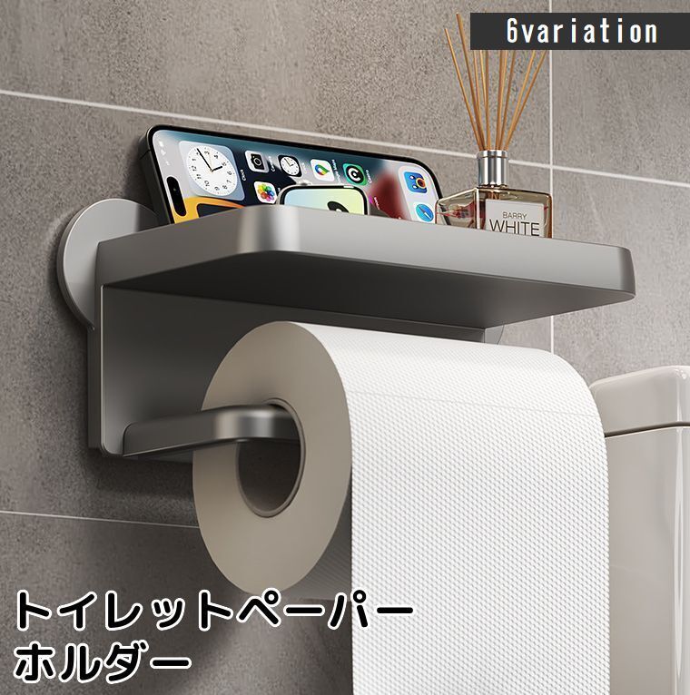 上部分にスマホや小物を置けて便利なトイレットペーパーホルダーです。※こちらの商品は鉄製ではなくプラスチック製の商品となります。 【サイズについて】画像をご参照ください。 【カラーについて】生産ロットにより柄の出方や色の濃淡が異なる場合がござ...