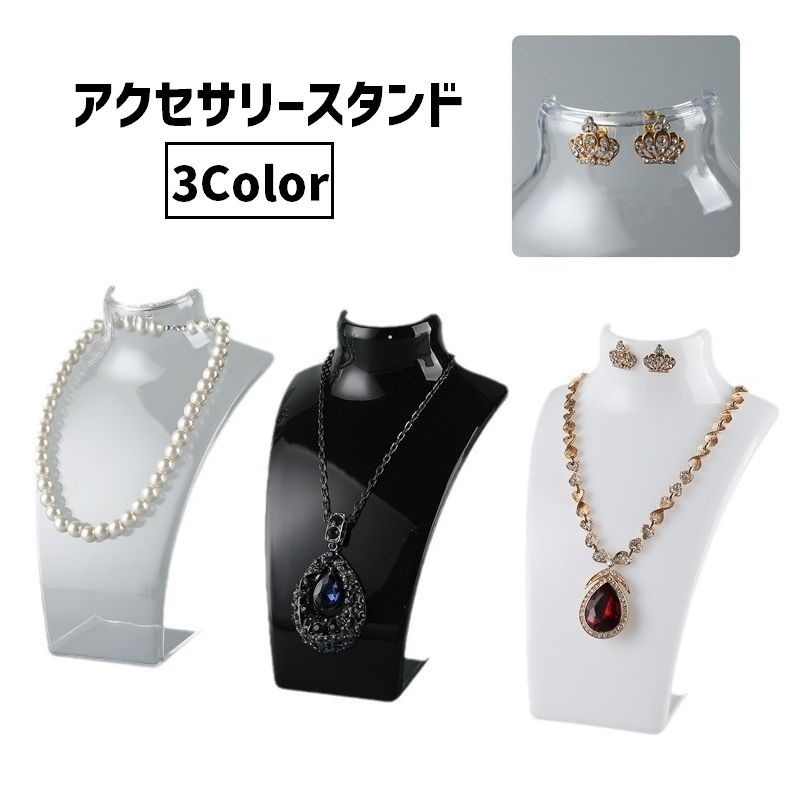 シンプルカラーでお洒落にディスプレイ♪ピアス穴付きのアクセサリースタンドです。※アクセサリー類は付属しておりません。 【サイズについて】画像をご参照ください。 【カラーについて】生産ロットにより柄の出方や色の濃淡が異なる場合がございます。お...