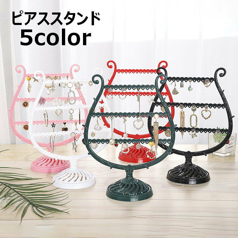 ワイングラス型フォルムがかわいいピアススタンド大切なアクセサリーを見せながら収納できます♪ 【サイズについて】画像をご参照ください。 【カラーについて】生産ロットにより柄の出方や色の濃淡が異なる場合がございます。お使いのモニターや撮影時の光...