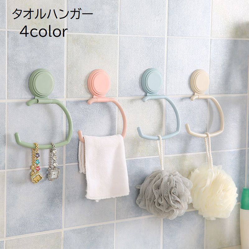 洗面所、キッチン、トイレ、バスルームなどに◎粘着式のタオルハンガーです。 【サイズについて】画像をご参照ください。 【カラーについて】生産ロットにより柄の出方や色の濃淡が異なる場合がございます。お使いのモニターや撮影時の光の加減などにより画...