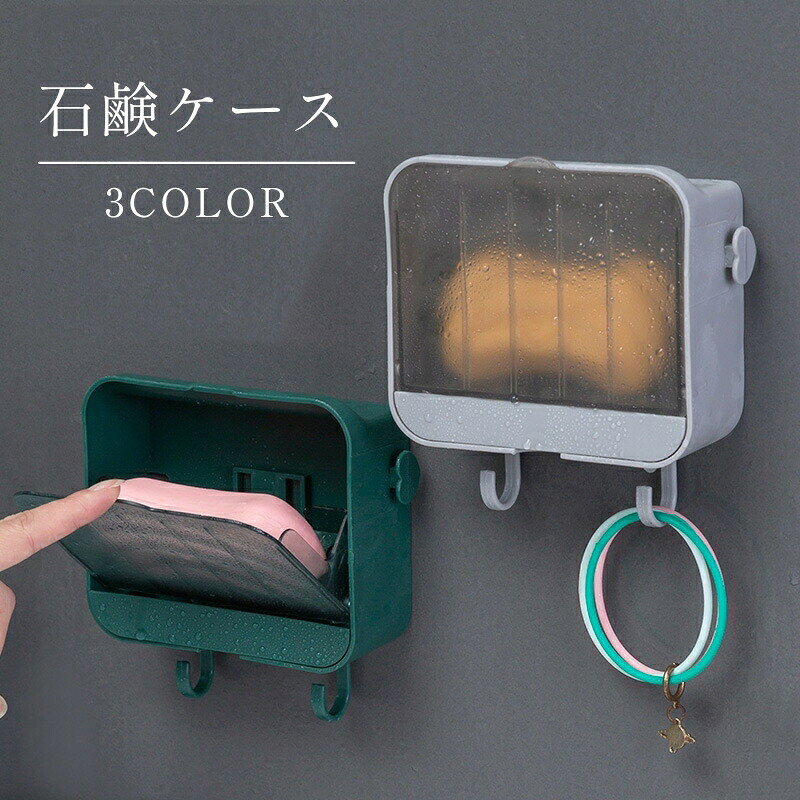 壁掛けのソープディッシュ排水用の穴があり、底の取り外し可能トレイに水が溜まる設計になっています。下面には便利なフック付きで利便性抜群です◎ 【サイズについて】画像をご参照ください。 【カラーについて】生産ロットにより柄の出方や色の濃淡が異な...