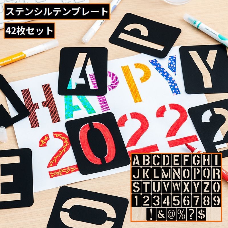 各種イベントやパーティーのデコレーション・店舗の装飾などに♪英数字＆記号のステンシル用テンプレート42枚セットです。 【サイズについて】画像をご参照ください。 【カラーについて】生産ロットにより柄の出方や色の濃淡が異なる場合がございます。お...