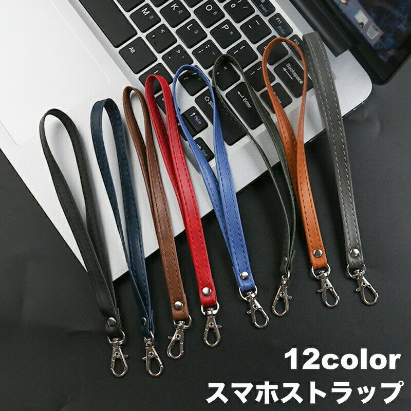 シンプルなデザインのスマホ用ハンドストラップです。落下防止＆紛失防止に◎ 【サイズについて】画像をご参照ください。 【カラーについて】生産ロットにより柄の出方や色の濃淡が異なる場合がございます。お使いのモニターや撮影時の光の加減などにより画...
