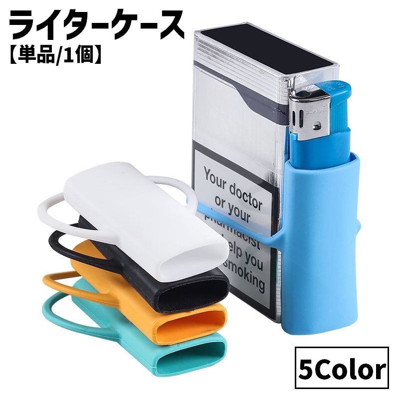 煙草の箱に簡単取付◎シリコン製のライターケースです。使い捨てライターにぴったりのサイズ♪ 【サイズについて】画像をご参照ください。 【カラーについて】生産ロットにより柄の出方や色の濃淡が異なる場合がございます。お使いのモニターや撮影時の光の...