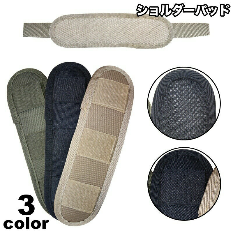 面ファスナーで取り付け簡単◎ショルダーバッグのストラップ用パッドです。肩への食い込みや、滑りを軽減します♪ 【サイズについて】画像をご参照ください。 【カラーについて】生産ロットにより柄の出方や色の濃淡が異なる場合がございます。お使いのモニ...