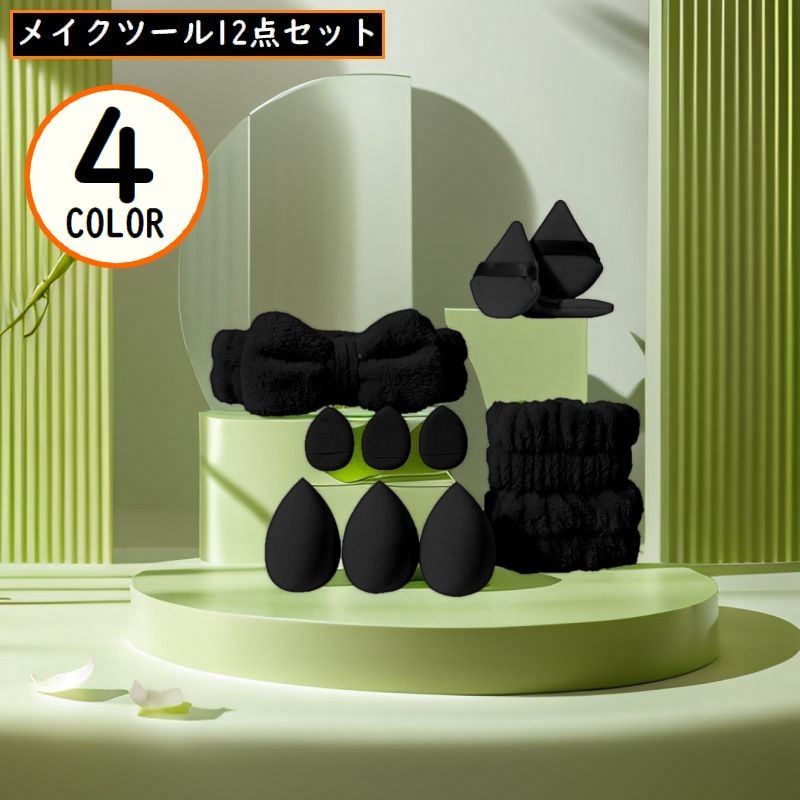 洗顔やベースメイクの便利アイテム♪お得なメイクツール12点セットです。 【カラーについて】生産ロットにより柄の出方や色の濃淡が異なる場合がございます。お使いのモニターや撮影時の光の加減などにより画像と実際の商品のカラーが異なる場合もございま...