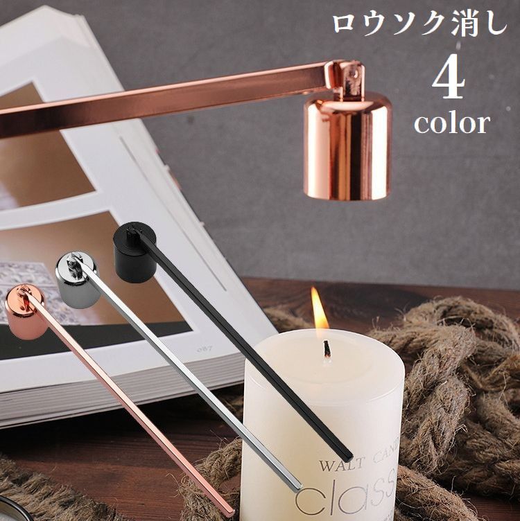 円柱型のロウソク消しです。手や息を使わずに火を消す事ができて便利です◎ 【サイズについて】画像をご参照ください。 【カラーについて】生産ロットにより柄の出方や色の濃淡が異なる場合がございます。お使いのモニターや撮影時の光の加減などにより画像...