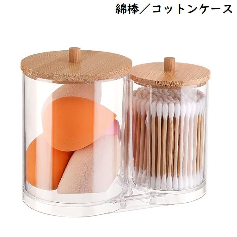 大容量ダブル収納！中身が見えるから取り出しやすい♪木製（竹製）蓋付きの綿棒ケース／コットンケースです。メイクスポンジやアクセサリー収納などにも◎ 【サイズについて】画像をご参照ください。 【カラーについて】生産ロットにより柄の出方や色の濃淡...