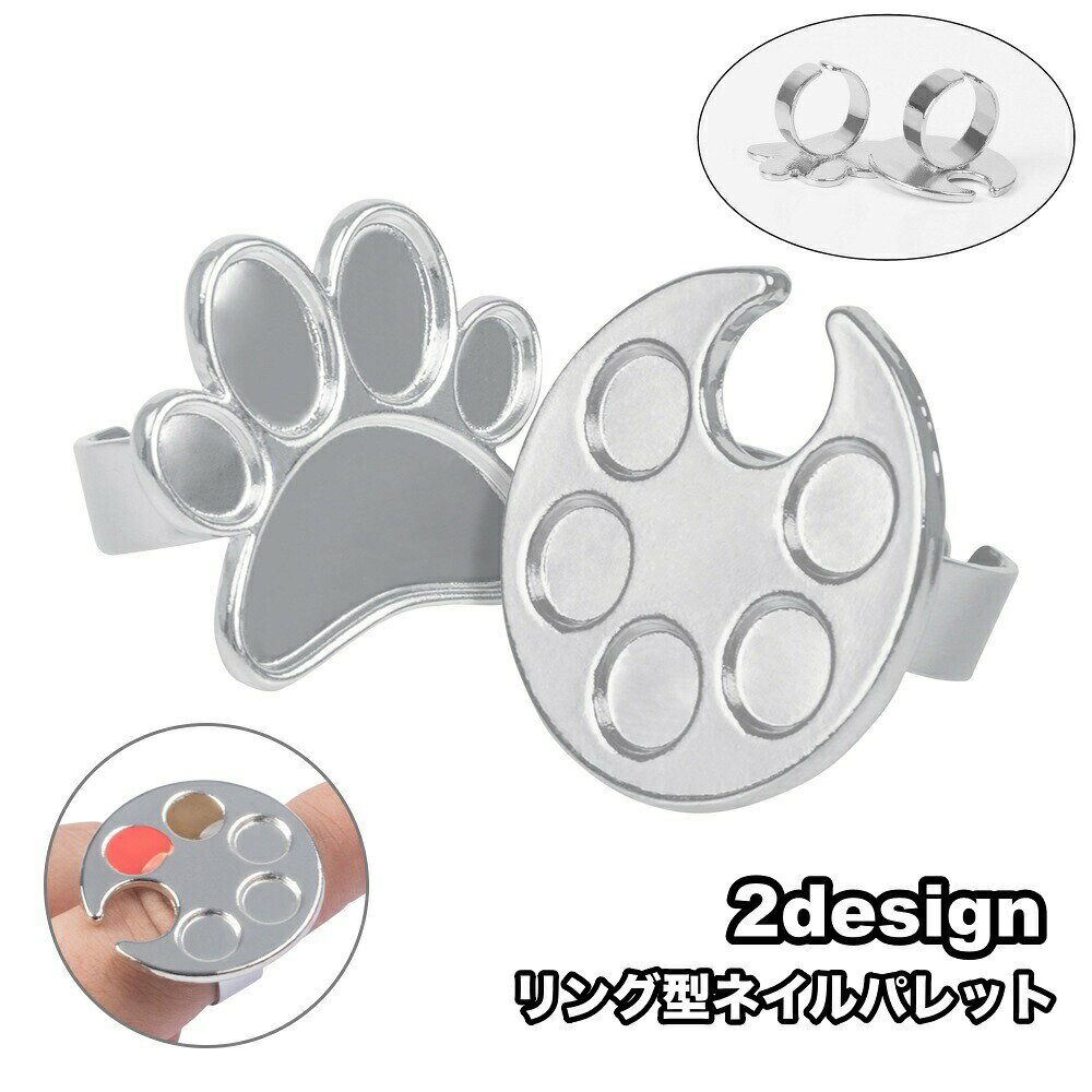 指輪型のネイル用パレットです。指に付けられるので、セルフネイルの際にもとっても便利◎カラージェルを混ぜたり、ブラシのジェルの量を調節する時などに活躍してくれます♪ 【サイズについて】画像をご参照ください。 【カラーについて】生産ロットにより...