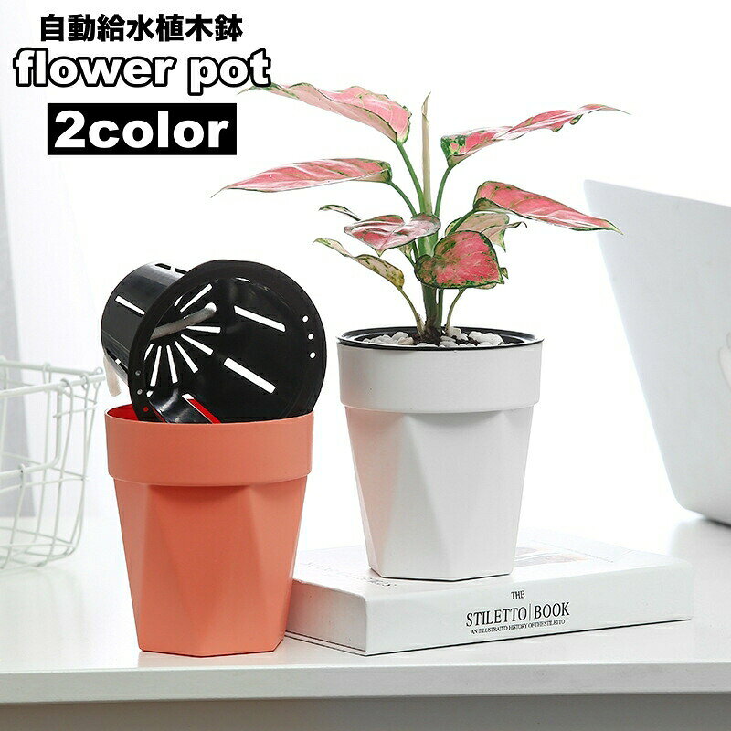 お部屋に馴染むシンプルデザインの植木鉢です。内側の鉢底から伸びたロープが下からの水を自動で給水◎ 【サイズについて】画像をご参照ください。 【カラーについて】生産ロットにより柄の出方や色の濃淡が異なる場合がございます。お使いのモニターや撮影...