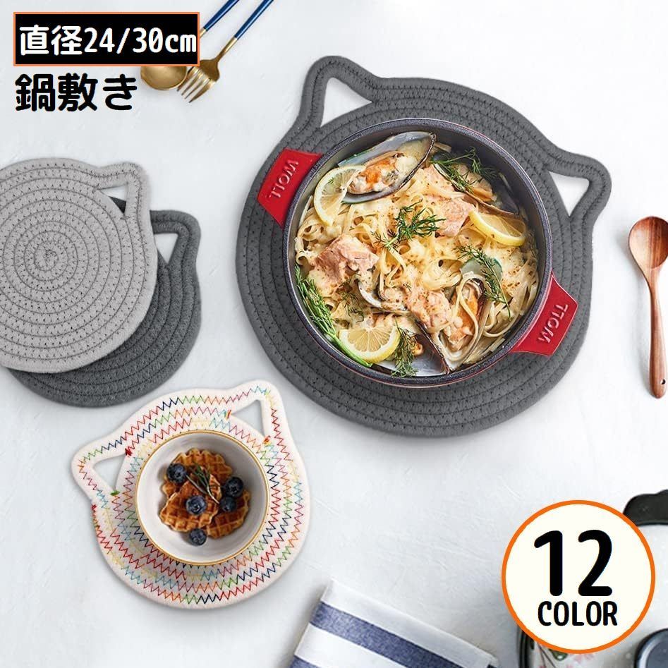 キッチンインテリアにもオススメ！可愛い猫耳デザイン♪ロープ巻き風のポットマット直径24cm／30cmです。ループホール付きで吊り下げ収納可能な省スペースアイテム◎ 鍋置き・コースター・耐熱皿マット・キャップオープナー等にも使える多機能タイプ...