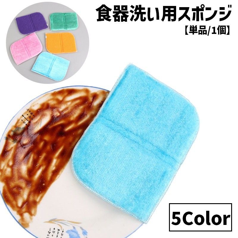 折り目付きで洗いやすい♪キッチン用スポンジ(単品)です。両面仕様で用途によって使い分けられます◎ 【サイズについて】画像をご参照ください。 【カラーについて】生産ロットにより柄の出方や色の濃淡が異なる場合がございます。お使いのモニターや撮影...