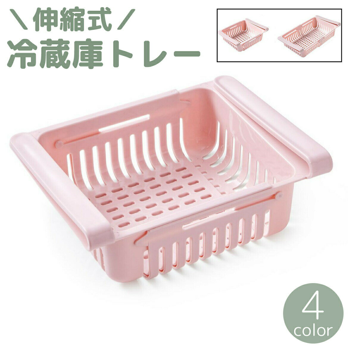 冷蔵庫やテーブルの隙間収納に便利なトレー！伸縮式で使いやすく、キッチンをスッキリ♪ 【サイズについて】画像をご参照ください。 【カラーについて】生産ロットにより柄の出方や色の濃淡が異なる場合がございます。お使いのモニターや撮影時の光の加減な...