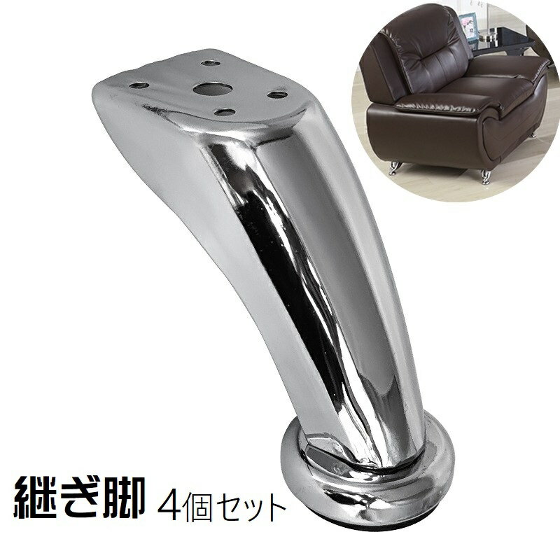 ソファやベッドなどの家具用継ぎ脚、同色4個セットです。ウェーブ型でしっかり固定♪ 【サイズについて】画像をご参照ください。 【カラーについて】生産ロットにより柄の出方や色の濃淡が異なる場合がございます。お使いのモニターや撮影時の光の加減など...