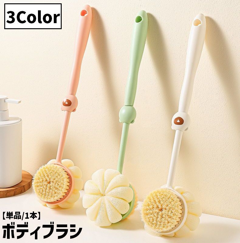 ロングタイプの柄付きボディブラシ(単品)です。デザインもお洒落で両面仕様◎バスタイムに便利なアイテム♪ 【サイズについて】画像をご参照ください。 【カラーについて】生産ロットにより柄の出方や色の濃淡が異なる場合がございます。お使いのモニター...