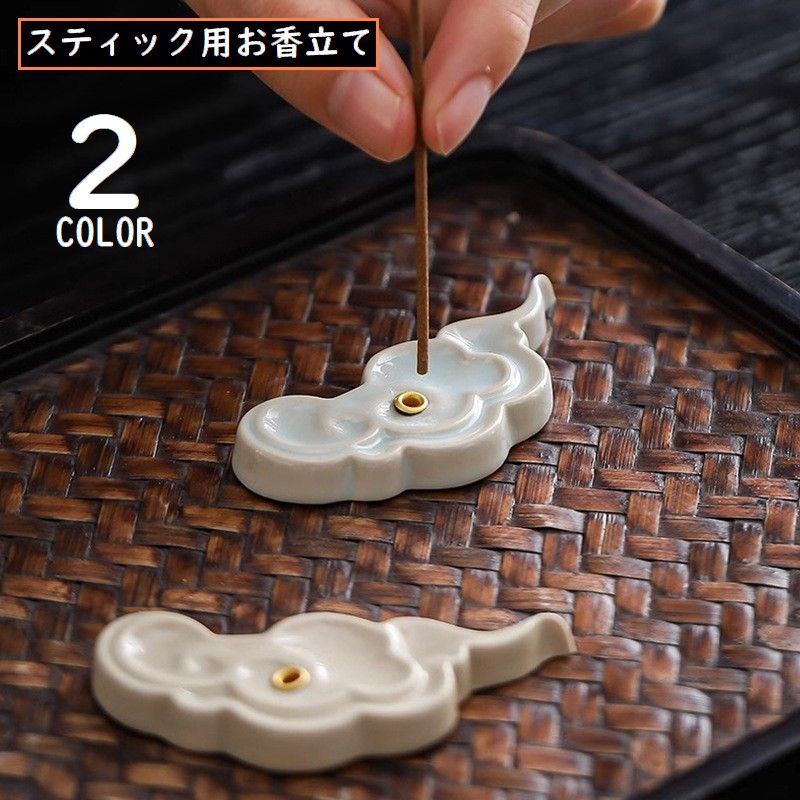 クラウドモチーフのオシャレな和モダンデザイン♪スティック型のお香を焚くのにピッタリなお香立てです。お部屋のインテリアやアロマグッズ、プレゼント・ギフトにもオススメのアイテム☆※線香は付属しません。 【サイズについて】画像をご参照ください。 ...